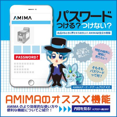 AMIMA｜中古アミューズメントマシンのフリマサイト